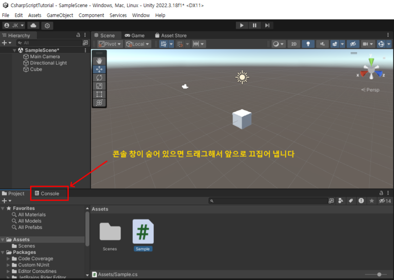 [유니티 C# 강의] 7 - Start 함수 사용법 - BatStudio