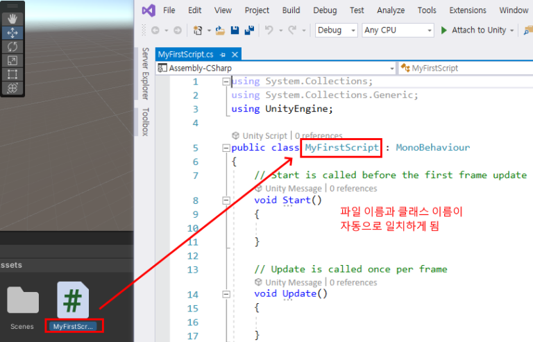 [유니티 C# 강의] 1 - 첫 C# 스크립트 파일 만들기 - BatStudio
